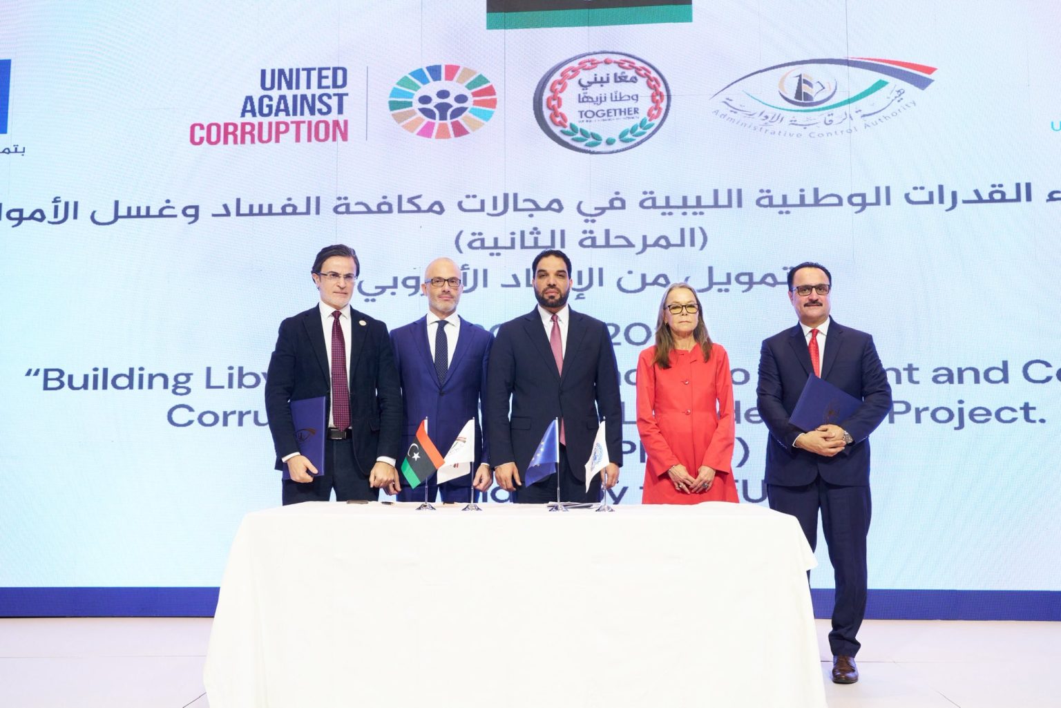 Libya Marks International Anti-Corruption Day with Launch of National ...